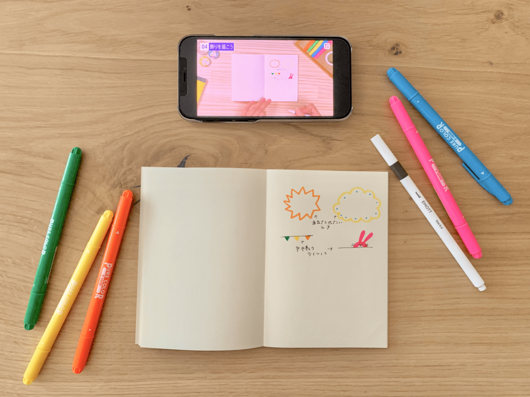 【Lakit体験記】手帳イラストを人気クリエイターから学ぶ | Lakit日和