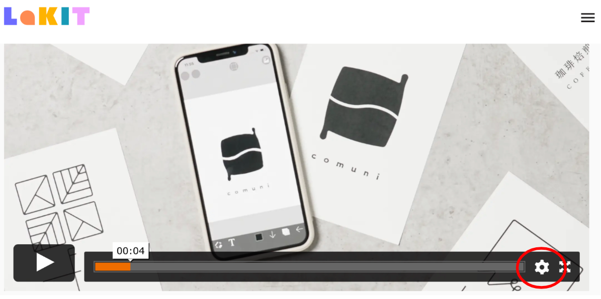 【Lakitサイト紹介】＃4 便利に使える視聴機能 | Lakit日和