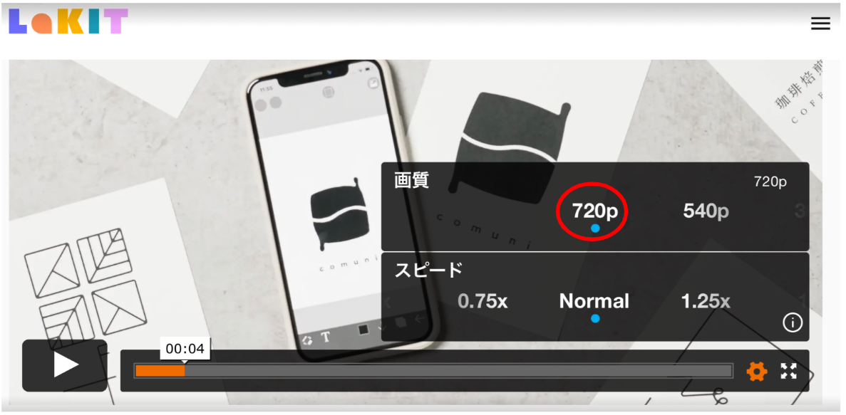 【Lakitサイト紹介】＃4 便利に使える視聴機能 | Lakit日和