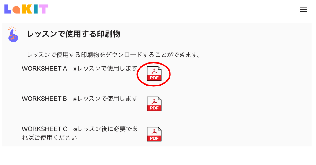【Lakitサイト紹介】＃4 便利に使える視聴機能 | Lakit日和