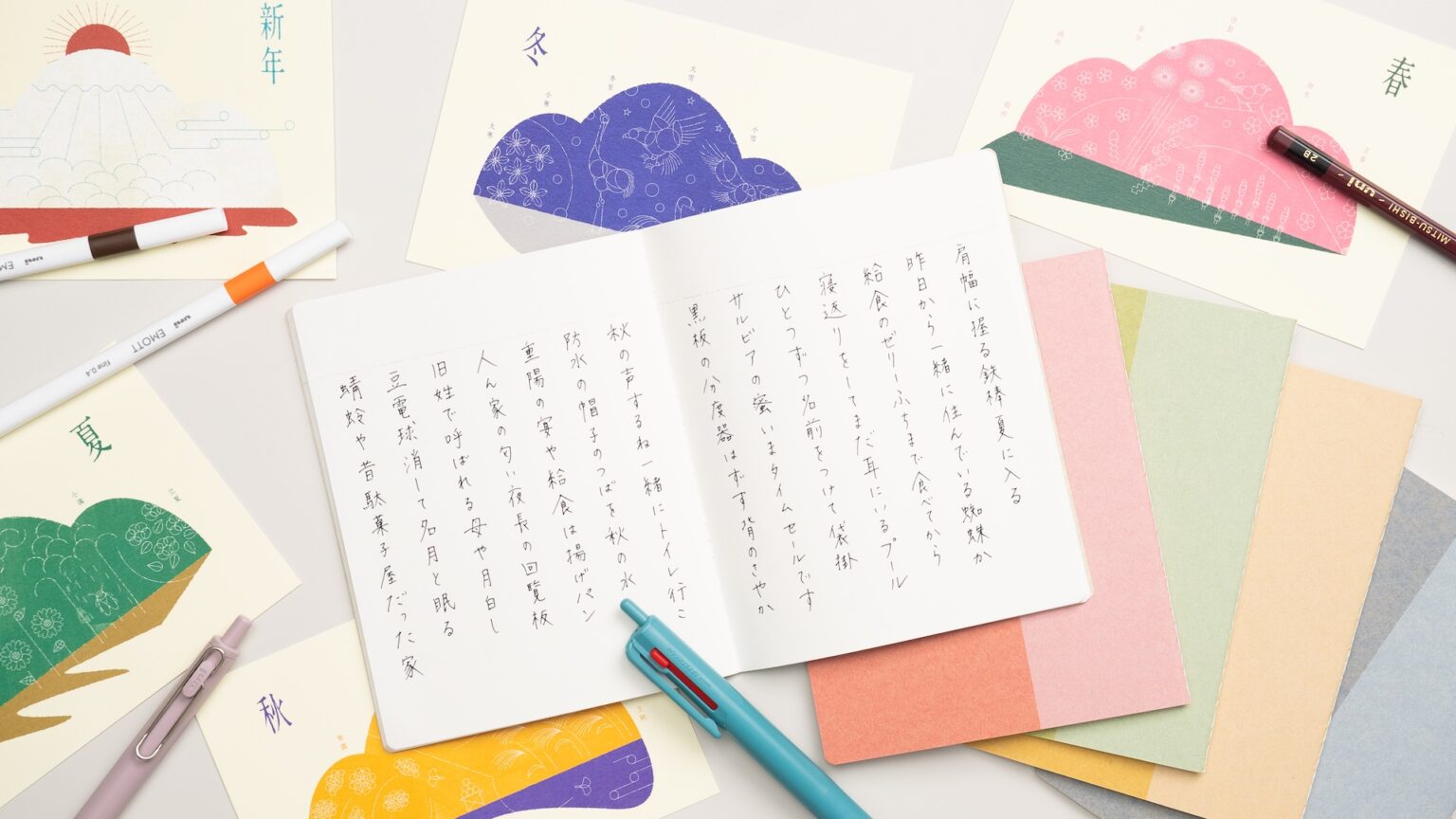 俳句の作り方講座 | 初心者でも必ず一句作れる | Lakit日和