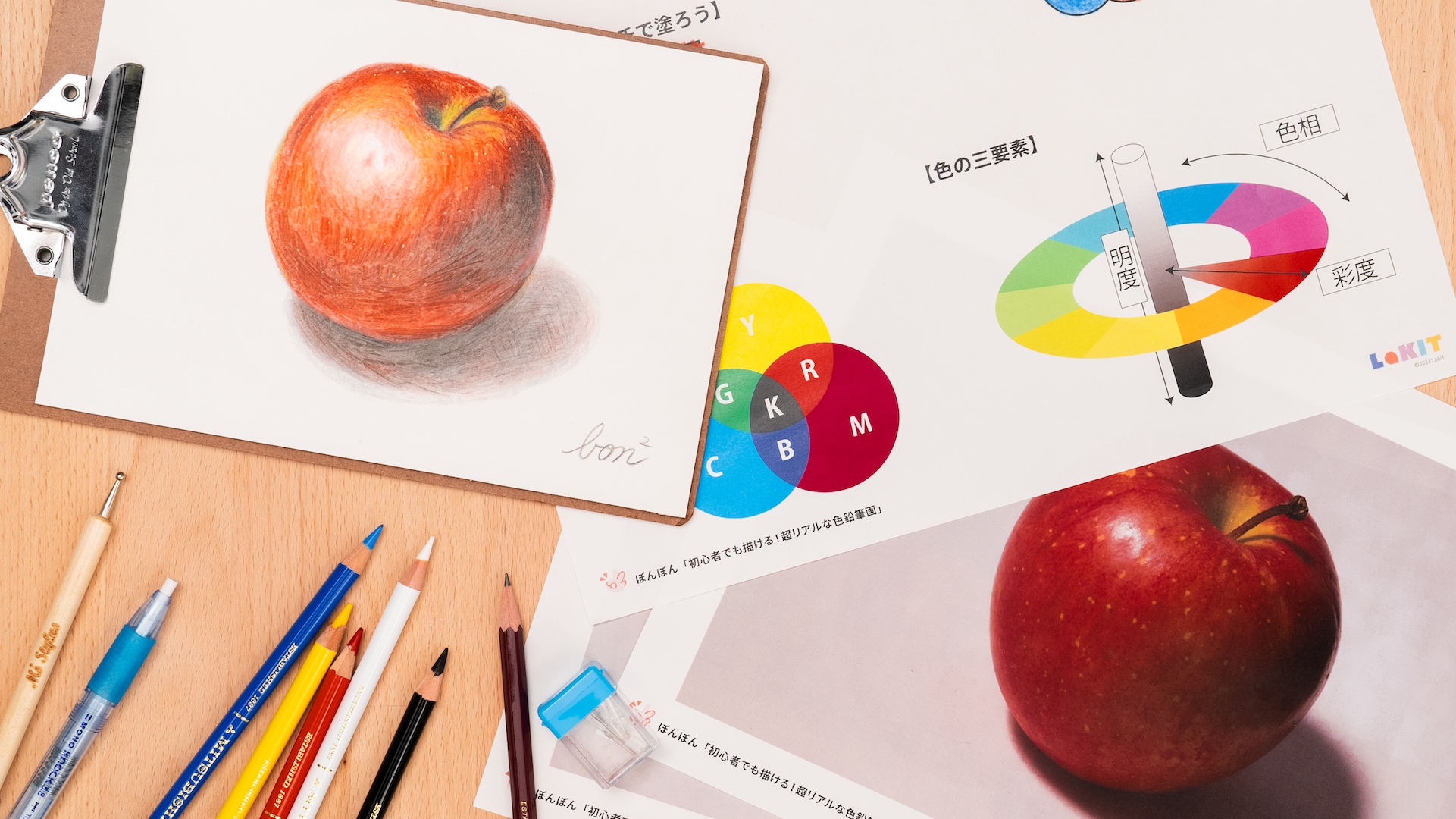 初めての方もできる！リアルな質感を出す色鉛筆の塗り方を紹介 | Lakit日和