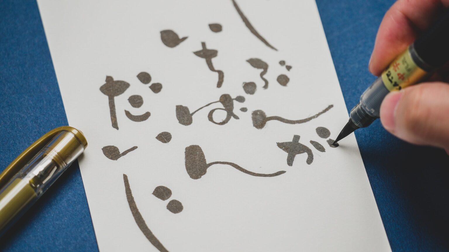 筆文字アートは独学で学べる？必要な道具や書き方は？ | Lakit日和